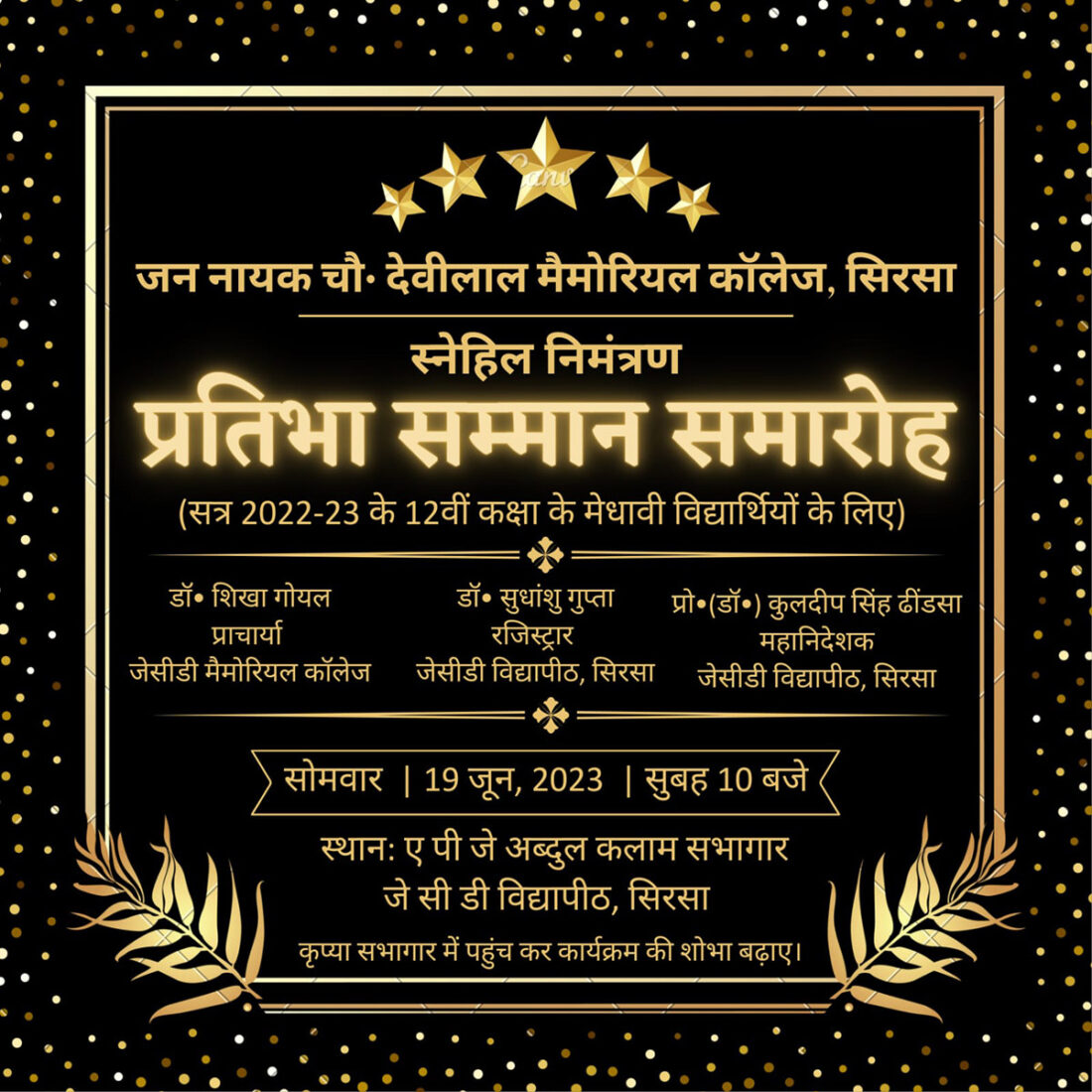 Pratibha Samman ceremony for meritorious students at JCD Memorial College